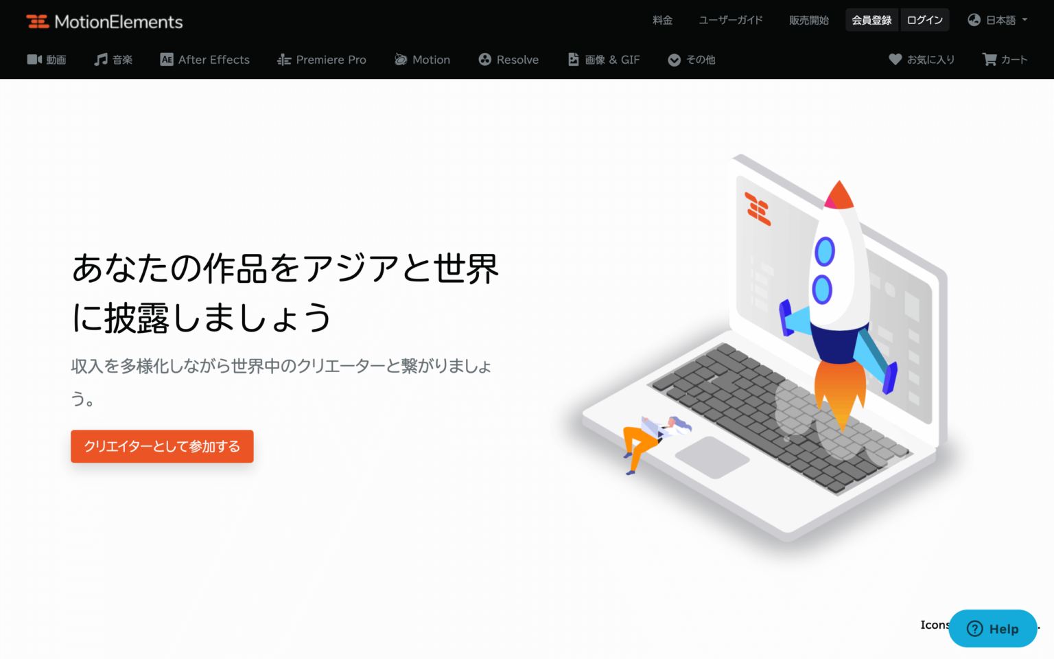 MotionElementsの概要とクリエイター登録方法を解説 | ストックフォト生活